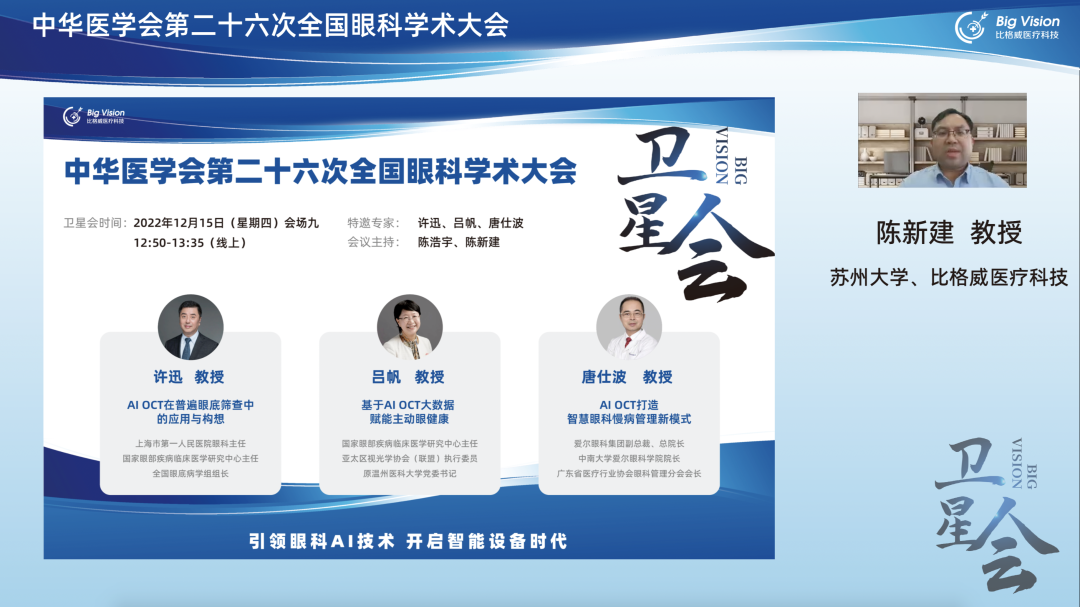 Satellite Express | Highlights of Big Vision Satellite Symposium at the ...